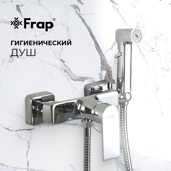 Гигиенический душ, Frap - купить с доставкой по выгодным ценам в интернет-магазине OZON (1624447611)