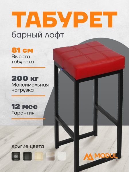 Барный стул Табурет барный "Лофт", 1 шт. - купить по выгодной цене в ...