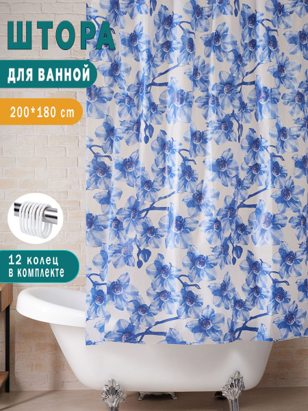 Штора для ванной 200x180 см Solin amgperde - купить по выгодным ценам в ...