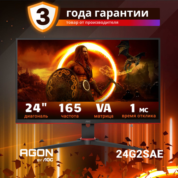 AOC 23.8" Монитор 24G2SAE, красный, черный матовый купить на OZON по низкой цене (427510111)