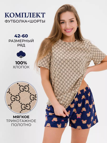 Пижама Женский NATIVIA с шортами Хлопок, Кулирная гладь, размер 56 светло-бежевый, черный ...