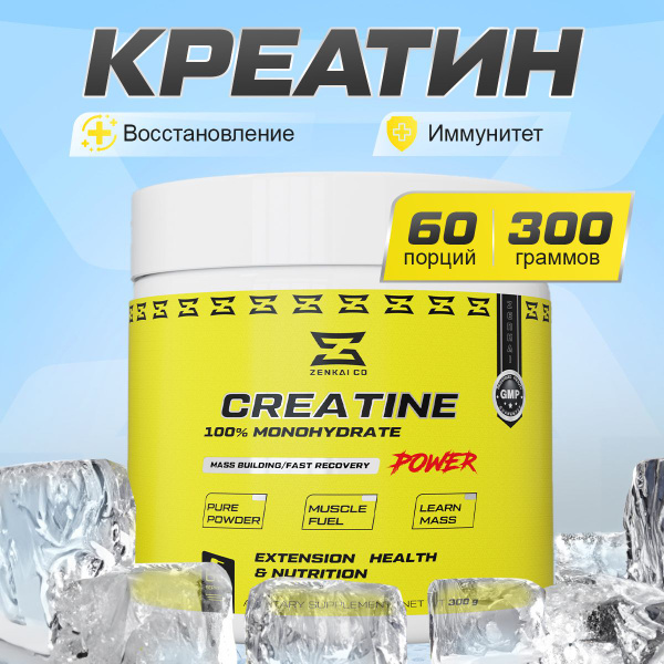 Креатин 300 г 60 порций купить на OZON по низкой цене в Казахстане ...