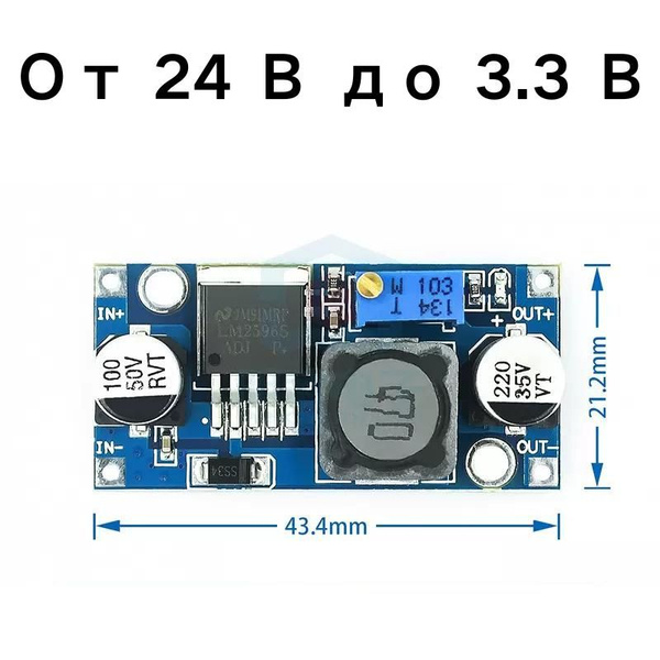 24V-3.3V(24V/3.3B)DC-DC 3A Регулируемый понижающий модуль LM2596 - купить с доставкой по ...