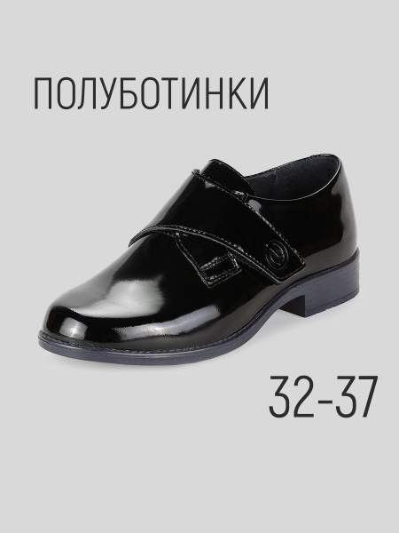 Полуботинки Мальчики Elegami черный, размер 32 На любой сезон 4 Липучки Стандартный низкий (до 4 ...