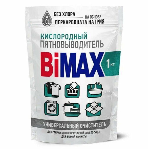 Отбеливатель, пятновывадитель многофункциональный кислородный, универсальный очиститель Bimax, 1 ...