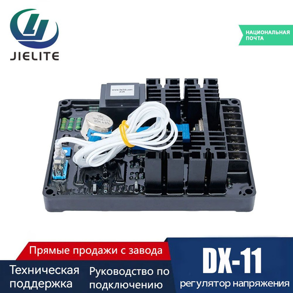 DX-11 GB130B Генератор AVR Автоматический регулятор напряжения ...