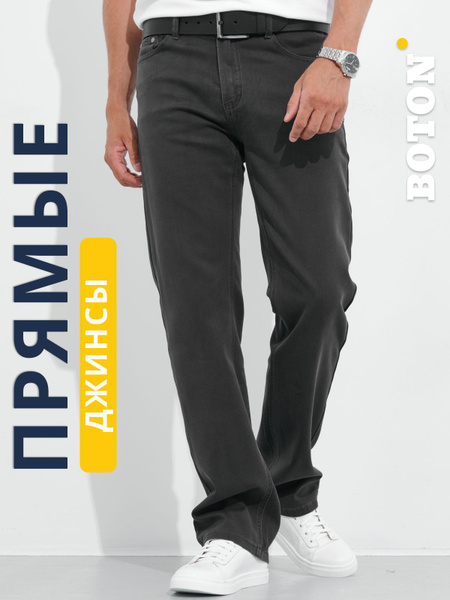 Джинсы Boton Jeans - купить с доставкой по выгодным ценам в интернет ...
