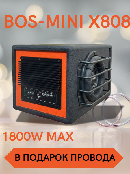 Сабвуфер для автомобиля BOS-MINI 808 1800W max - купить по выгодной цене в интернет-магазине ...