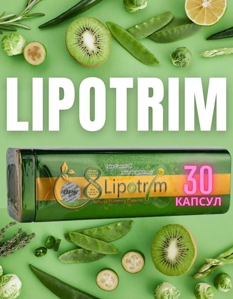 Lipotrim, Липотрим в трубочке эффективные капсулы для потери веса ...