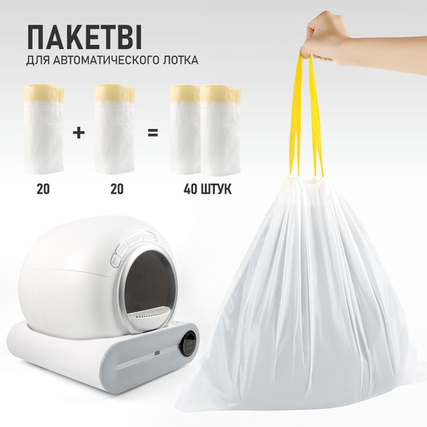 Гигиенические пакеты универсальный мешки для автоматического лотка ...