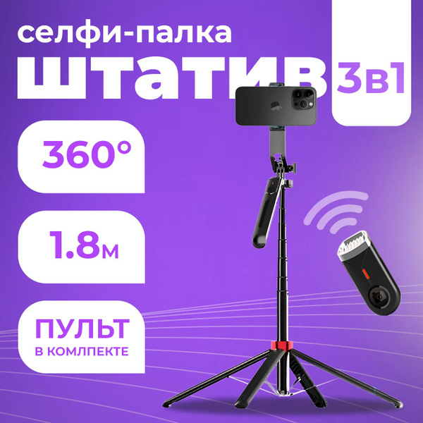 Штатив METEOR 06.08 для съемки180 см купить по низкой цене с доставкой ...