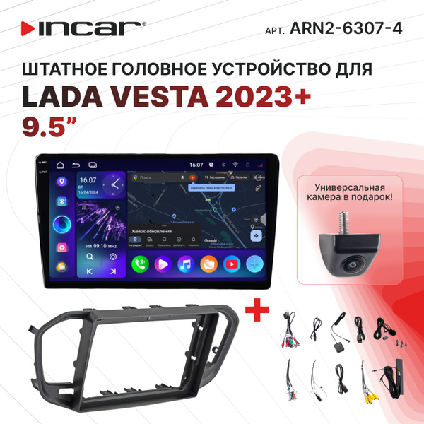 ШГУ Lada Vesta 23+ (OPTIMUM Incar ARN2-6307-4) Android 13/2000*1200, BT Qualcomm, wi-fi, 4G LTE ...