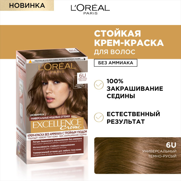 L'Oreal Paris крем-краска для волос без аммиака Excellence Creme ...