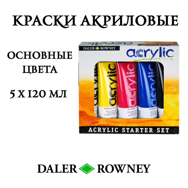 DALER ROWNEY GRADUATE STARTER SET набор акриловых красок 5 основных ...