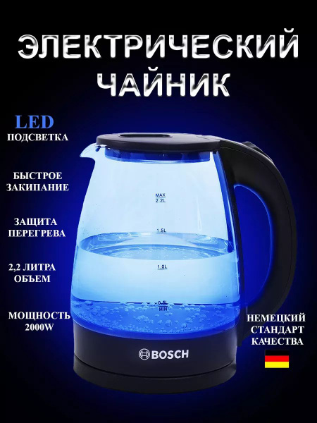 Купить электрический чайник BOSCH BS-992, Пластик/стекло по низкой цене ...