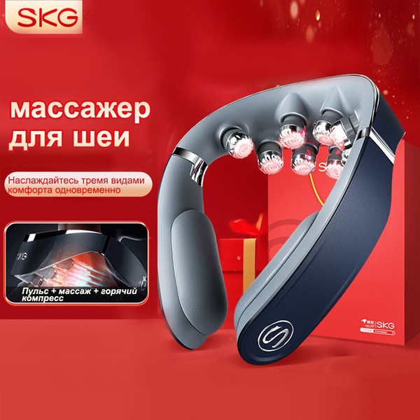 SKG G7Pro-Fold массажер для шейного отдела позвоночника , защита шеи, горячий компресс для шеи ...