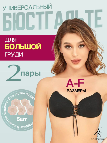 Бюстгальтер anzhuoni Весь мир моды купить на OZON по низкой цене (1640709501)