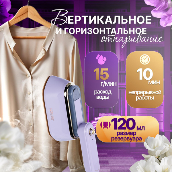 Отпариватель ANISAN 800 2000 Вт купить по низкой цене: отзывы, фото ...