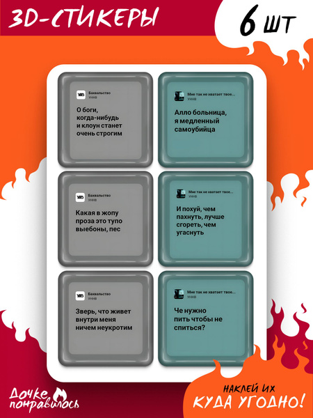 3d стикеры на телефон УННВ купить с доставкой по выгодным ценам в интернет магазине Ozon