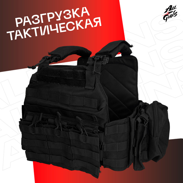 Жилет тактический с модулями / тактическая разгрузка с подсумками ...