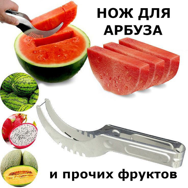 Аксессуар для фрукто-овощерезки ножи - купить по доступным ценам в ...