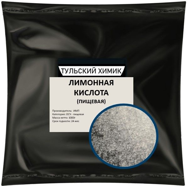 Лимонная кислота 1 кг - 1000 г - купить с доставкой по выгодным ценам в ...