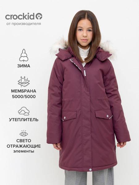 Пальто утепленное Девочки CROCKID Воротник, Капюшон бордовый Мембранные материалы, Нейлон ...
