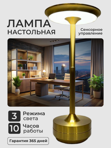 Лампа настольная лампа - купить по низкой цене в интернет-магазине OZON ...
