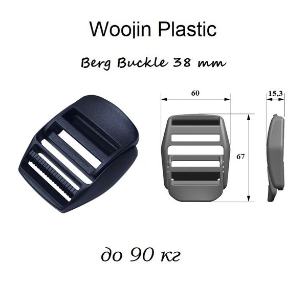 Пряжка самосброс Woojin Plastic (W132 Berg Buckle) под стропу 40мм ...