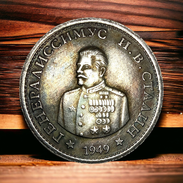 Монета СССР 1 червонец 1949 года. Серебрение. Генералиссимус И.В.Сталин купить на OZON по низкой ...