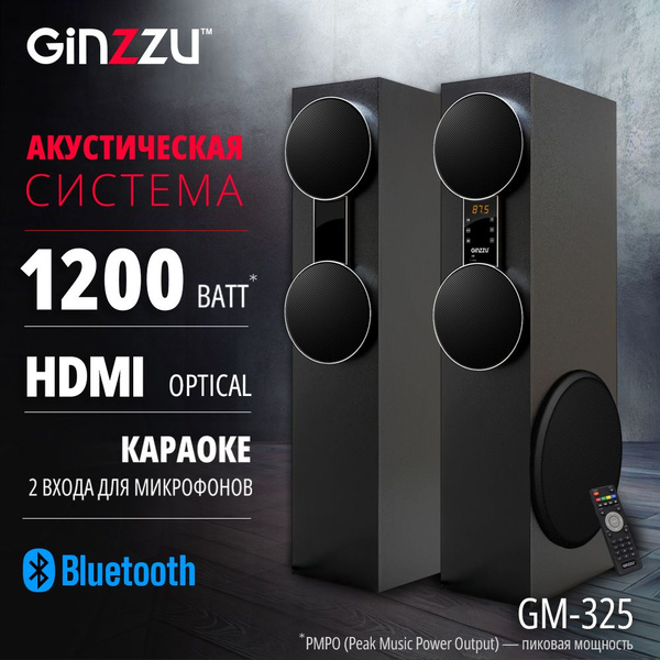 Акустическая система Ginzzu GM-325, черный - купить по низким ценам в ...