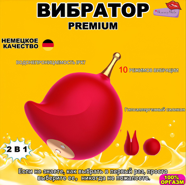 Gossip Girls Вибратор для женщин, играющих со стимулятором клитора, 18 ...