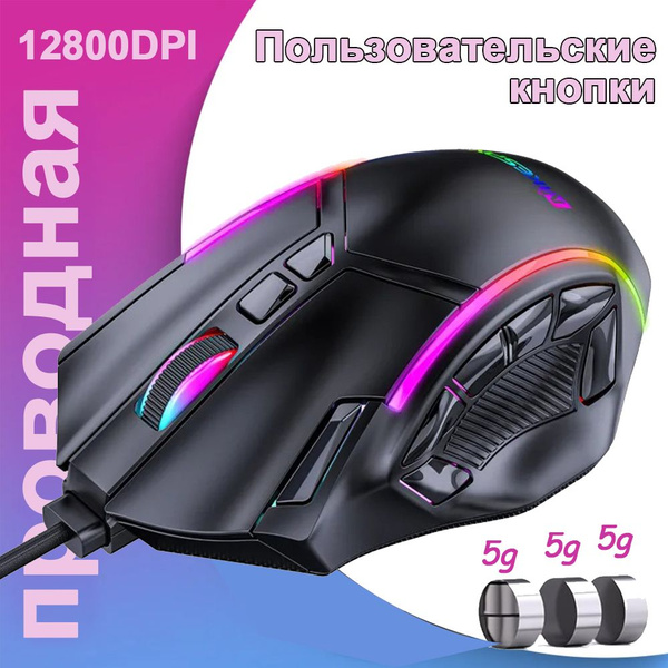 Игровая мышь проводная Komodo X15-mouse, черный - купить по выгодной ...