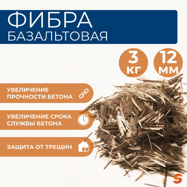 Вопросы и ответы о Фиброволокно базальтовое, Добавка в раствор, фибра ...