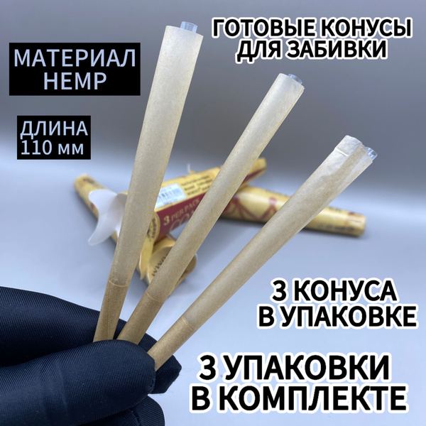 Конусы - купить с доставкой по выгодным ценам в интернет-магазине OZON ...