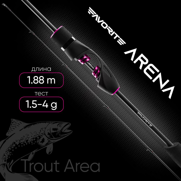 Спиннинг Favorite Arena 2023 ARN1, от 1.5 гр купить c доставкой на OZON ...