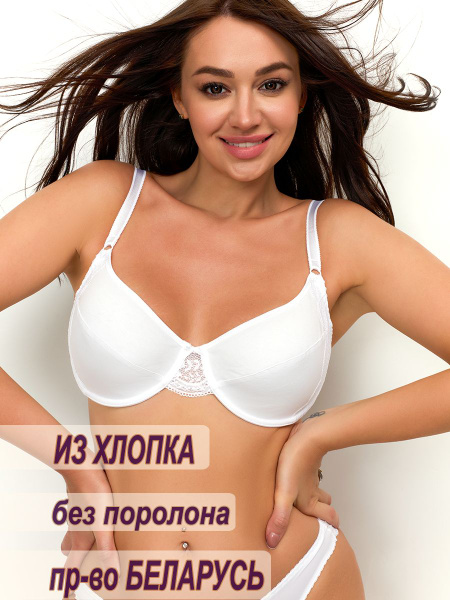 Бюстгальтер Milabel lingerie купить на OZON по низкой цене (1646757375)