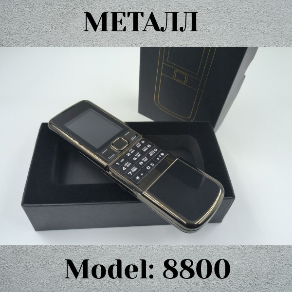 Мобильный телефон 8800, черный - купить по выгодной цене в интернет-магазине OZON (1647060273)