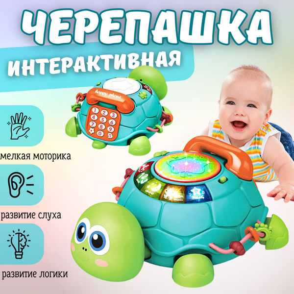 Интерактивная развивающая игрушка Черепашка, подвижная, с музыкой ...