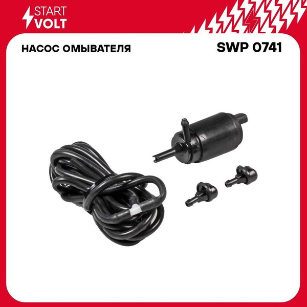 Характеристики Насос омывателя для автомобилей КАМАЗ Евро 4 (комплект с патрубками) STARTVOLT ...
