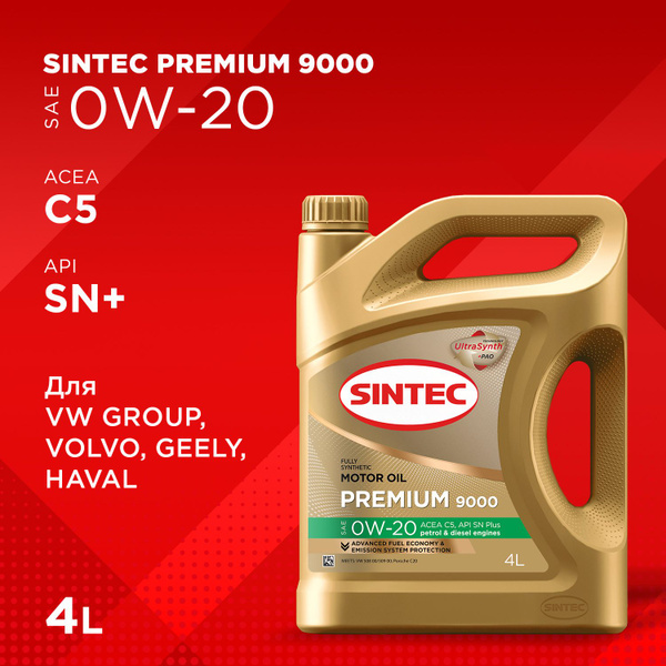 Масло моторное SINTEC PREMIUM 0W-20 Синтетическое 4 л 600135 купить c ...