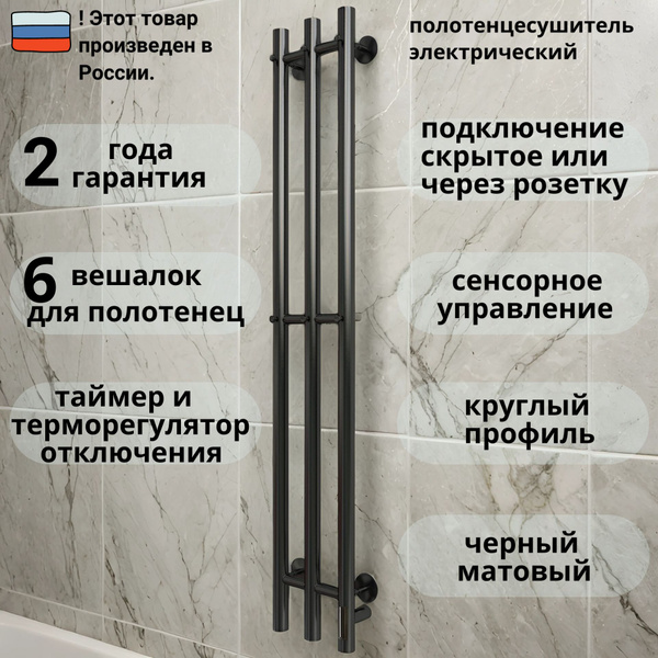 Grois Полотенцесушитель Электрический 190мм 1200мм форма Нестандартная ...