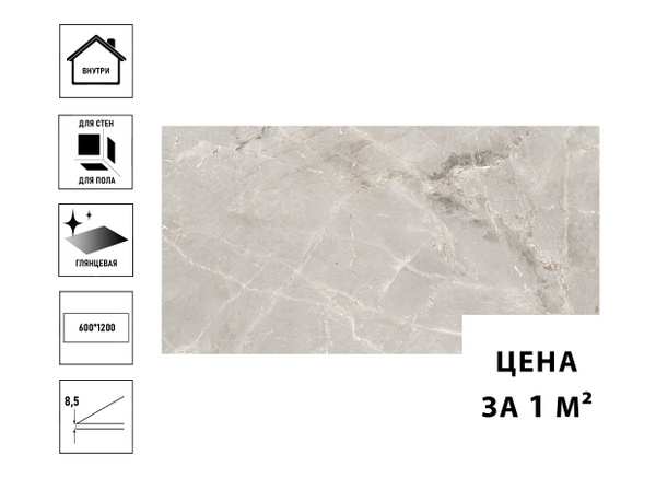 Плитка керамическая Global Tile 3430627 120 см x 60 см, серый - купить ...