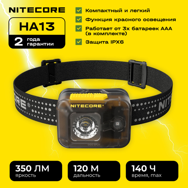 0347 Налобный фонарь NITECORE HA13, аккумуляторный, светодиодный купить на OZON по низкой цене ...