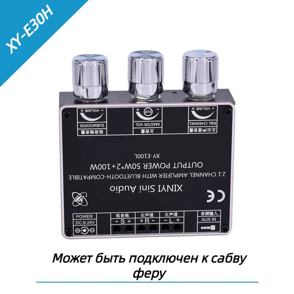 Усилитель мощности звука для колонок 2.1 15WX2+30W на сабвуфер ...