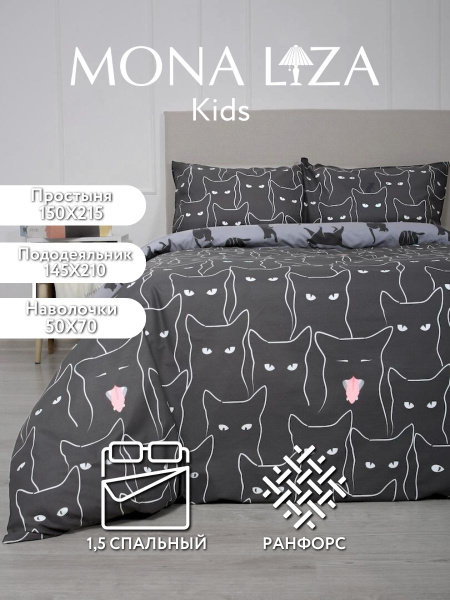 Детский комплект постельного белья Mona Liza NIX купить c доставкой на ...