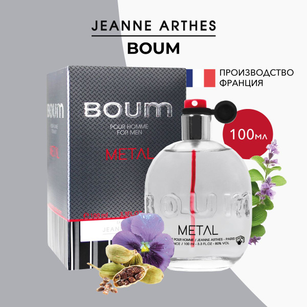 Jeanne Arthes Туалетная вода мужская Boum Metal 100 мл купить на OZON ...