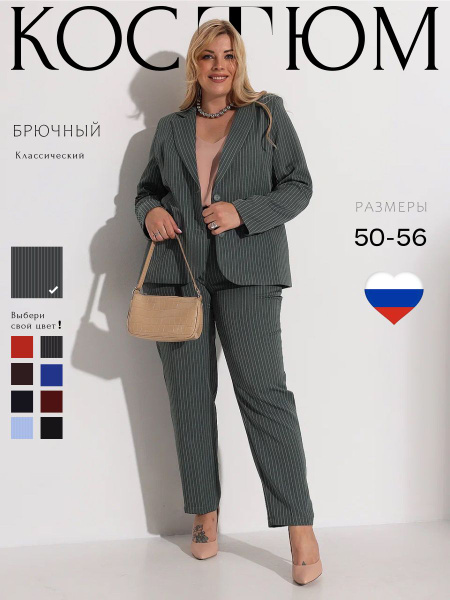 Костюм классический Женский amoTeMa Вечерний/праздничный зеленая оливка, размер 56 Смесовая ...