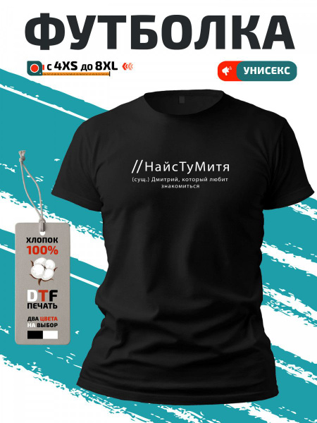 Футболка PhilShop-A, размер 56, цвет черный, 100 % хлопок - купить по выгодной цене в интернет ...