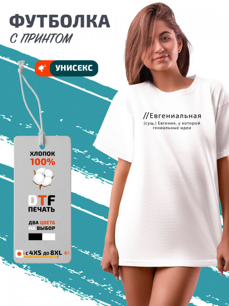 Футболка PhilShop-A, размер 42, цвет белый, 100 % хлопок - купить по выгодной цене в интернет ...